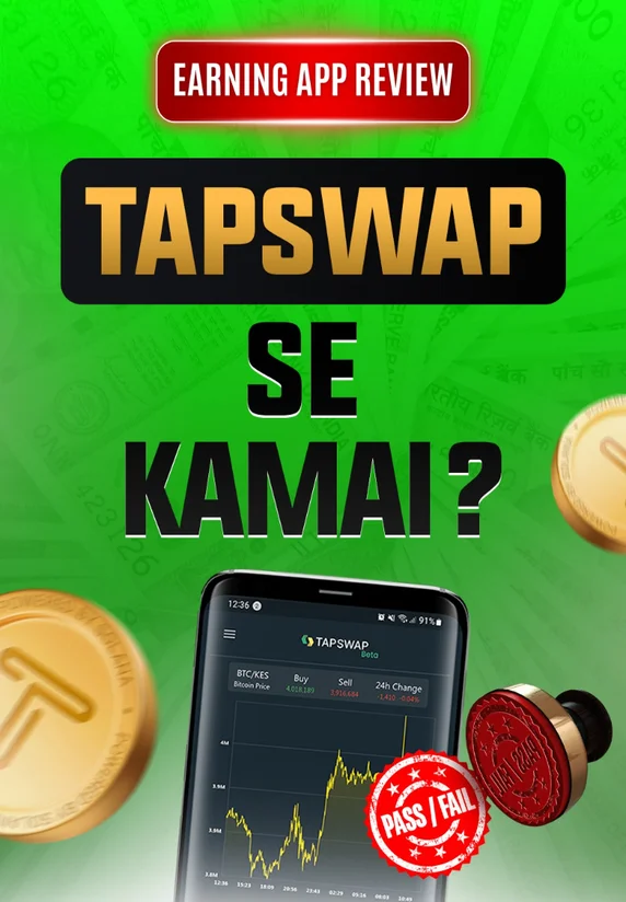 TapSwap Se Kamai? | Earning App Review