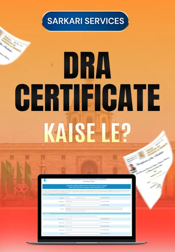 DRA Certificate Kaise Le? | Sarkari Services