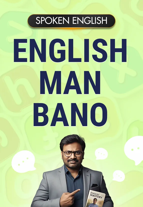 "English Man" Bano | Spoken English