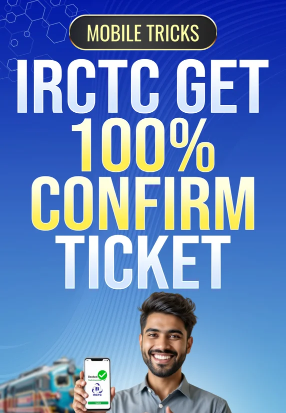 Get 100% Confirm Ticket On Irctc | Mobile Tricks