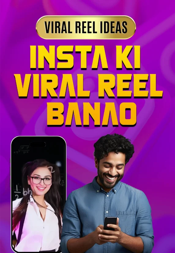 Insta Ki Viral Reel Banao | Viral Reel Ideas