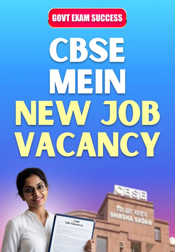 CBSE Mein New Job Vacancy | Govt Exam Success