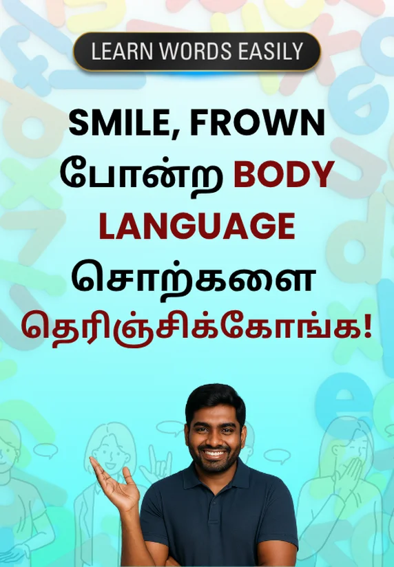 Smile, Frown போன்ற Body Language சொற்களை தெரிஞ்சிக்கோங்க! | Learn Words ...